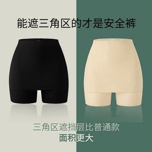 无痕安全裤女防走光夏季薄款打底裤遮挡三角区隔层冰丝短裤保险裤 阿里巴巴