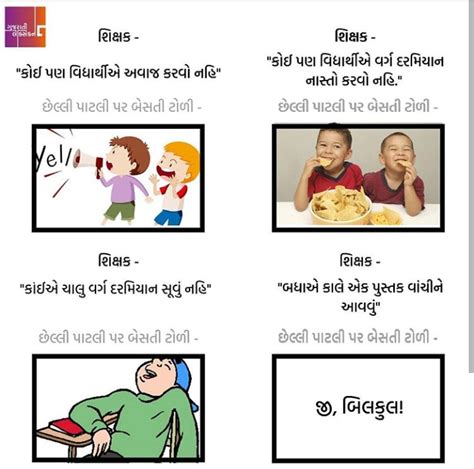 Gujarati Memes Gujaratilexicon