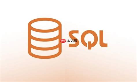 数据库 ddl 是什么？ddl 的命令、作用及使用方法教程 sql php中文网