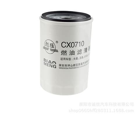 Cx0710柴油滤清器柴油滤芯ff5403柴油格大柴6102 6105柴滤cx0708 阿里巴巴