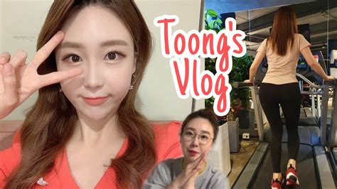 Vlog 하루 꼬박 기록 이지현 기상캐스터 헬린이 합정 로얄짐 식단 바의자 언박싱 스터디 Youtube