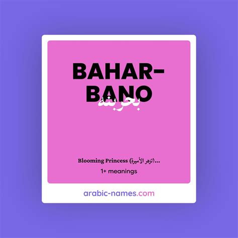 Bahar Bano بحربنه Meaning In Arabic And English Arabic Names
