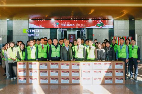 기보 부산 남구장애인복지관에 나눔박스 전달 전자신문