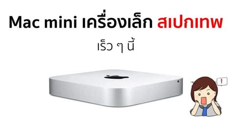 Mac Mini Apple