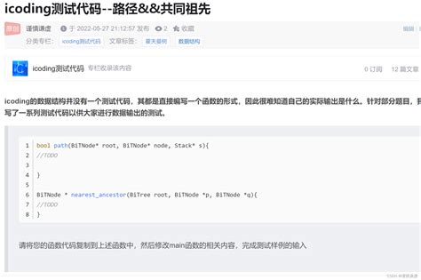 Icoding测试代码 如何使用篇icoding 使用 Csdn博客