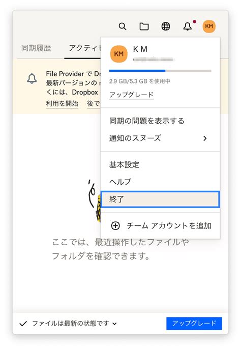 Macからdropboxをアンインストールする方法｜完璧にアンインストールするための3つのステップを解説