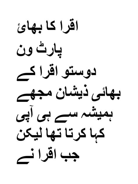 اقرا کا بھائ 1 Pdf