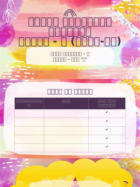 Hindi Interdisciplinary Activity By Group No 2 06 10 From Class