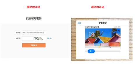 Python自动化测试之破解滑动验证码 Csdn博客