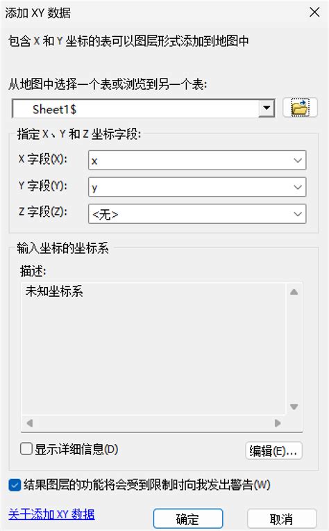 第8章 处理几何图形 面向 Arcgis的python脚本编程arcgis常用脚本 Csdn博客