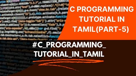 C Programming Tutorial In Tamil Tamilcprogrammingtutorial Part 5 Youtube