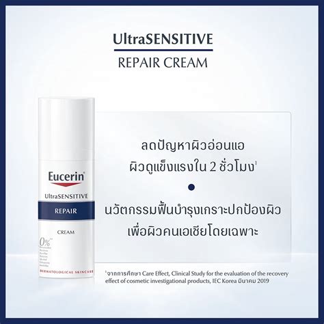 Boots Eucerin Ultrasensitive Repair Cream 50 Ml
