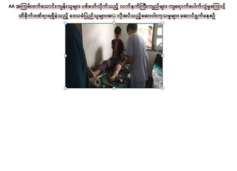 Aa အကြမ်းဖက်သောင်းကျန်းသူများက ဘူးသီးတောင်မြို့နယ်အတွင်းသို့ လက်နက်က