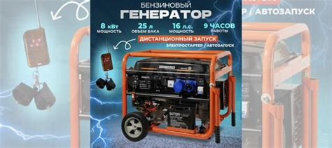 Генератор electrolite 9000ATS с автозапуском купить в Москве | Товары ...