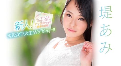 Avdbs 블로그 모리카와 스즈카가 츠츠미 아미 로 개명하고 복귀