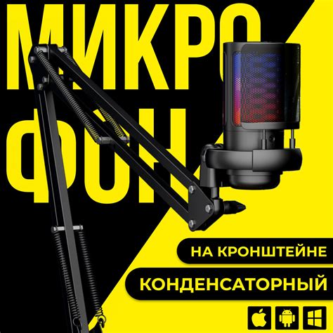 Микрофоны - купить микрофоны от интернет-магазинов на Яндекс Маркете