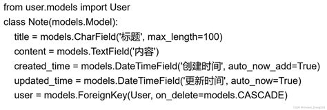 云笔记项目 Csdn博客 云笔记项目 Csdn博客