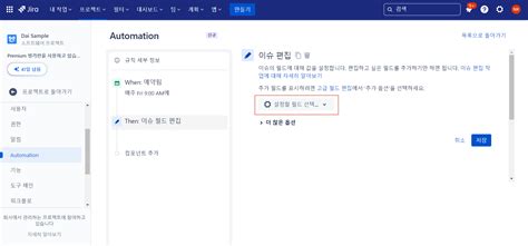 jira cloud 다른 필드로 필드값 복사하기 curvc devops confluence dc