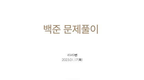 [c ] 백준 4949번 풀이 균형잡힌 세상