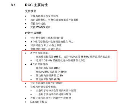 【stm32专题 时钟配置 基于stm32h750xb】revy和revv Csdn博客