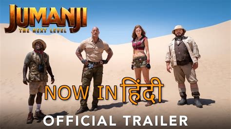 Hindi Jumanji The Next Level Official Trailer Youtube