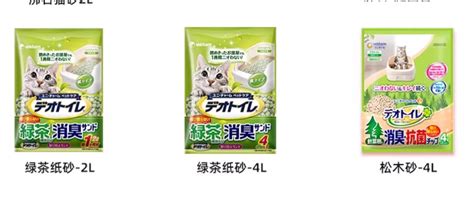 日本进口佳乐滋4l沸石猫砂香型绿茶纸猫砂大颗粒除臭猫沙无粉尘 阿里巴巴