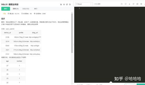 Sql刷题最强网站推荐 知乎 Sql刷题最强网站推荐 知乎