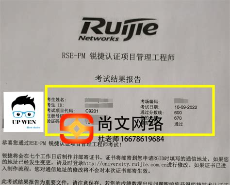 10 9号锐捷pm考试通过 考试战报 【官网】青岛尚文网络 锐捷认证 深信服认证 红帽认证 rcna rcnp rcie 青岛红帽考场 数据库