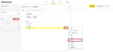 【sisense Formula】percentile関数で〇〇ラインを算出する 【sisense Formula】percentile関数で〇〇ラインを算出する