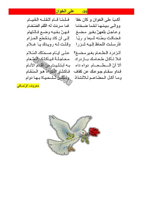 على الخوان Pdf