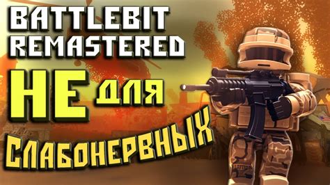BallteBit Remastered 2023 ЛУЧШИЙ ШУТЕР НО ЗДЕСЬ НЕЛЕГКО! прохождение ...