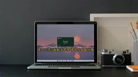 Excel中if函数多个条件并列怎么输入教育职业教育好看视频