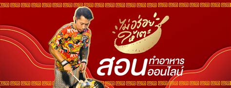 Pak Tai Gourmet ของดีจากปักษ์ใต้ พริกแกง วัตถุดิบเมนูอาหารใต้ ขนมทาน