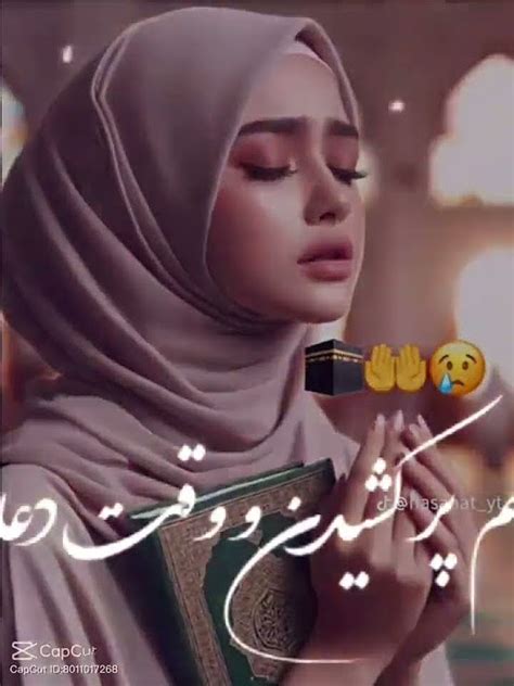 ویدیو زیبا رمضانی واقعا چی ماهی نورانی پرفضیلت و سر شار از آرامش است Armanona Ramazan Aslami