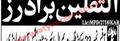 Al Saqlain Brothers Maryam Hall Aries Towers Shamsabad Rawalpindi