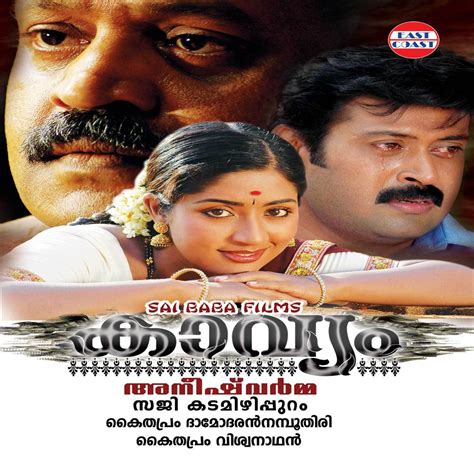 ‎kavyam Original Motion Picture Soundtrack Ep Album By Kaithapram Vishwanathan Apple Music