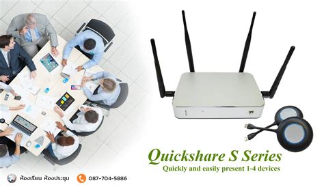 “quickshare” Usb Wireless ห้องประชุมอัจฉริยะ Facebook