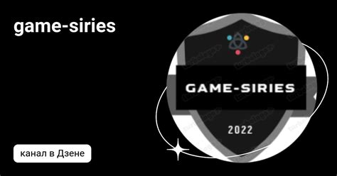 Game Siries Дзен