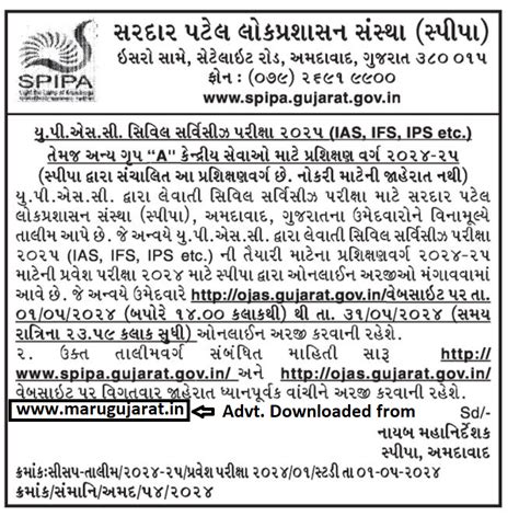 Spipa Entrance Exam For Upsc Cse Training Programme 2025 🔵 Last Date