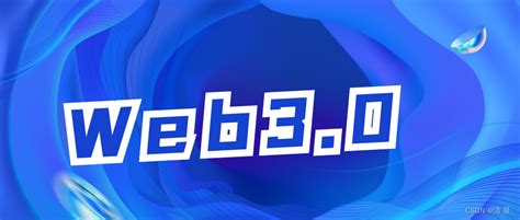 去中心化金融与web3：科技驱动的金融革命 csdn博客