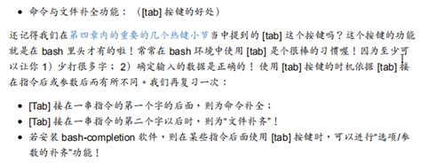 Linux系列(10):入门之bash基础与bash环境设置 Zxp 博客园 Linux系列(10):入门之bash基础与bash环境设置 Zxp 博客园