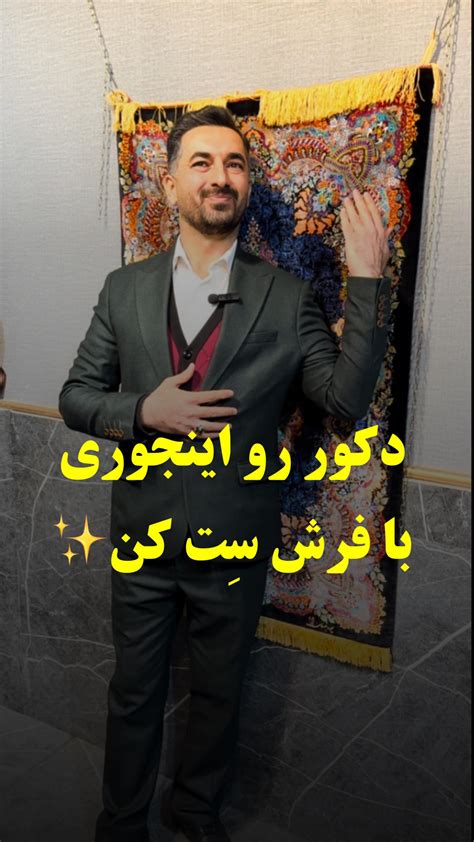 ‎فرش دستباف‌ ابریشمعلی خازنی‎ Silkrugalikhazeni • Instagram Photos And Videos
