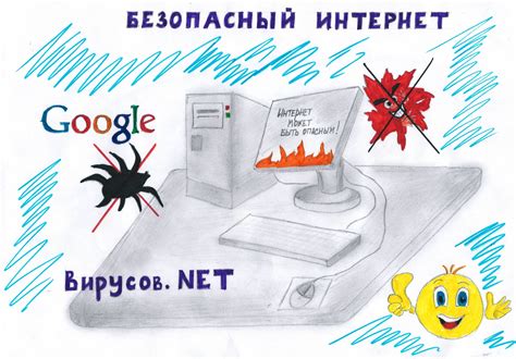Плакат по информатике на тему интернет (50 фото)