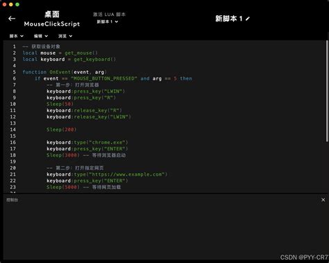罗技宏 Lua 脚本脚本初级入门教程(三)罗技lua脚本 Csdn博客 罗技宏 Lua 脚本脚本初级入门教程(三)罗技lua脚本 Csdn博客