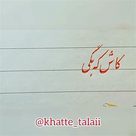 آموزش خط با آهنگ کاشکی برگردی بهمن ستاری Youtube