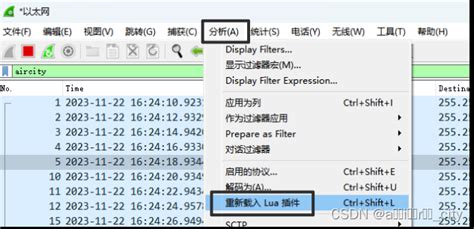 wireshark内嵌解析协议的lua脚本 wireshark lua csdn博客