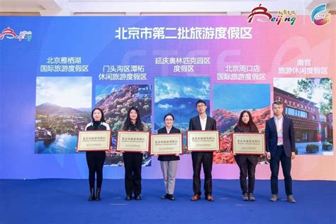 2024北京国际文旅消费博览会房山展区：文旅盛宴，精彩无限！文化游客等项目