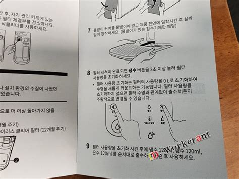 Lg 정수기 셀프 필터 교체하기 엘지 퓨리케어 정수기 네이버 블로그