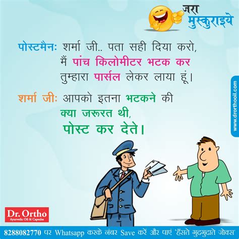 Funny Jokes In Hindi Some Funny Jokes Funny Puns Fun