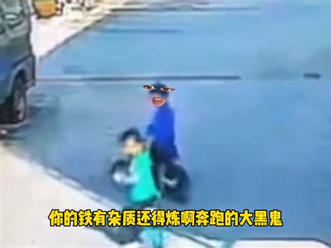 你的铁有杂质，还得炼啊老弟 全网搜撒欢 全网搜撒欢 哔哩哔哩视频